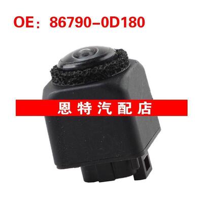 867900D180 86790-0D180适用于丰田停车辅助摄像头后视倒车摄像头