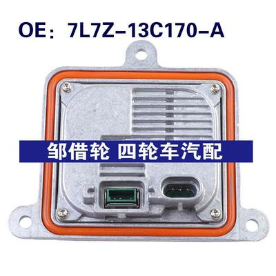 7L7Z-13C170-A适用于福特FUSION 大灯控制模块单元7L7Z13C170A