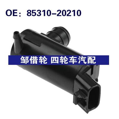 85310-20210适用于丰田Collora风挡清洗泵雨刮喷水马达8531020210