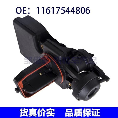 适用宝马3 5系列X3 E60进气管调节阀气压调节阀DISA阀11617544806