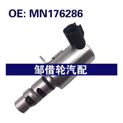 MN176286 适用于三菱 VVT机油控制阀