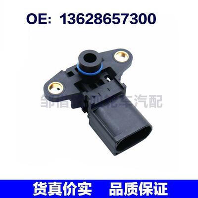 适用于宝 马 汽车进气压力传感器汽车传感器配件13628657300