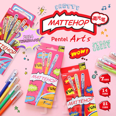 Pentel派通高光笔高彩笔