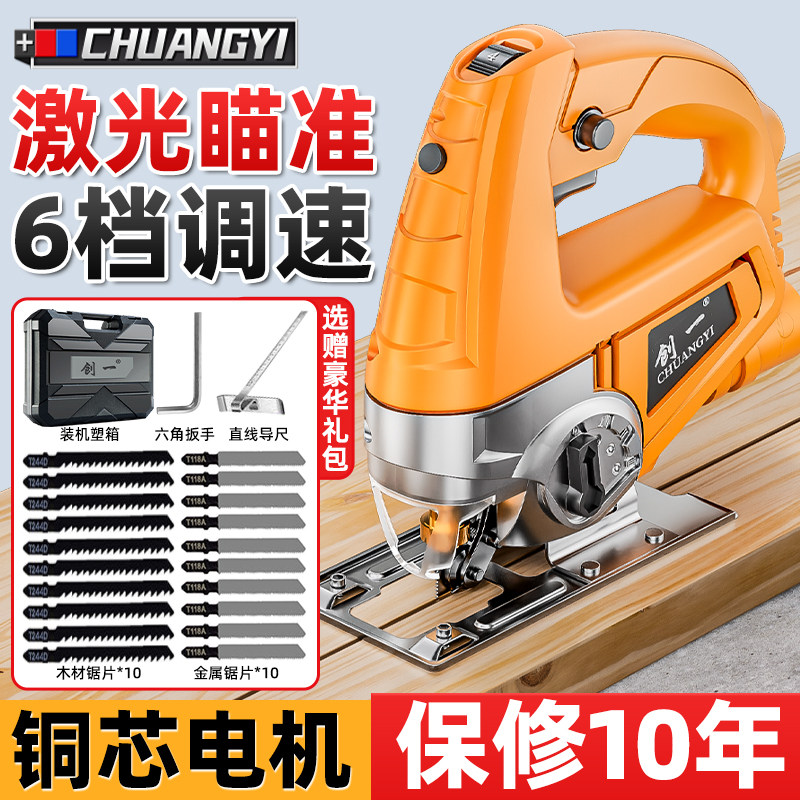 创一电动曲线 线锯木工家用电锯小型切割机手持式曲线 线锯切割机