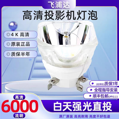 NEC投影机灯泡NP23LP+ 2300H P501X+ P451W+ P451X投影仪灯泡