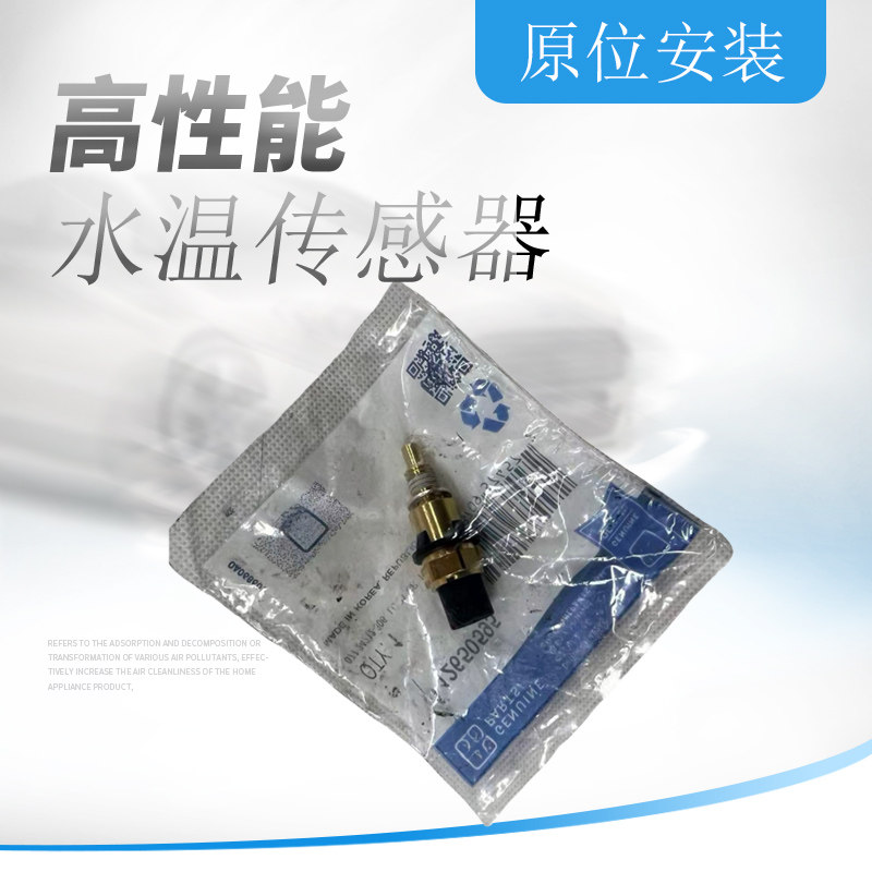 适用于新昂科拉威朗昂扬PRO昂科旗昂科拉新GL8别克世纪水温传感器