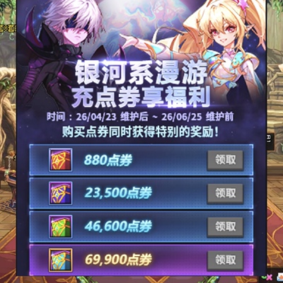 地下城与勇士DNF耕耘礼包点券慢充/五一/DNF70000点卷代充端游