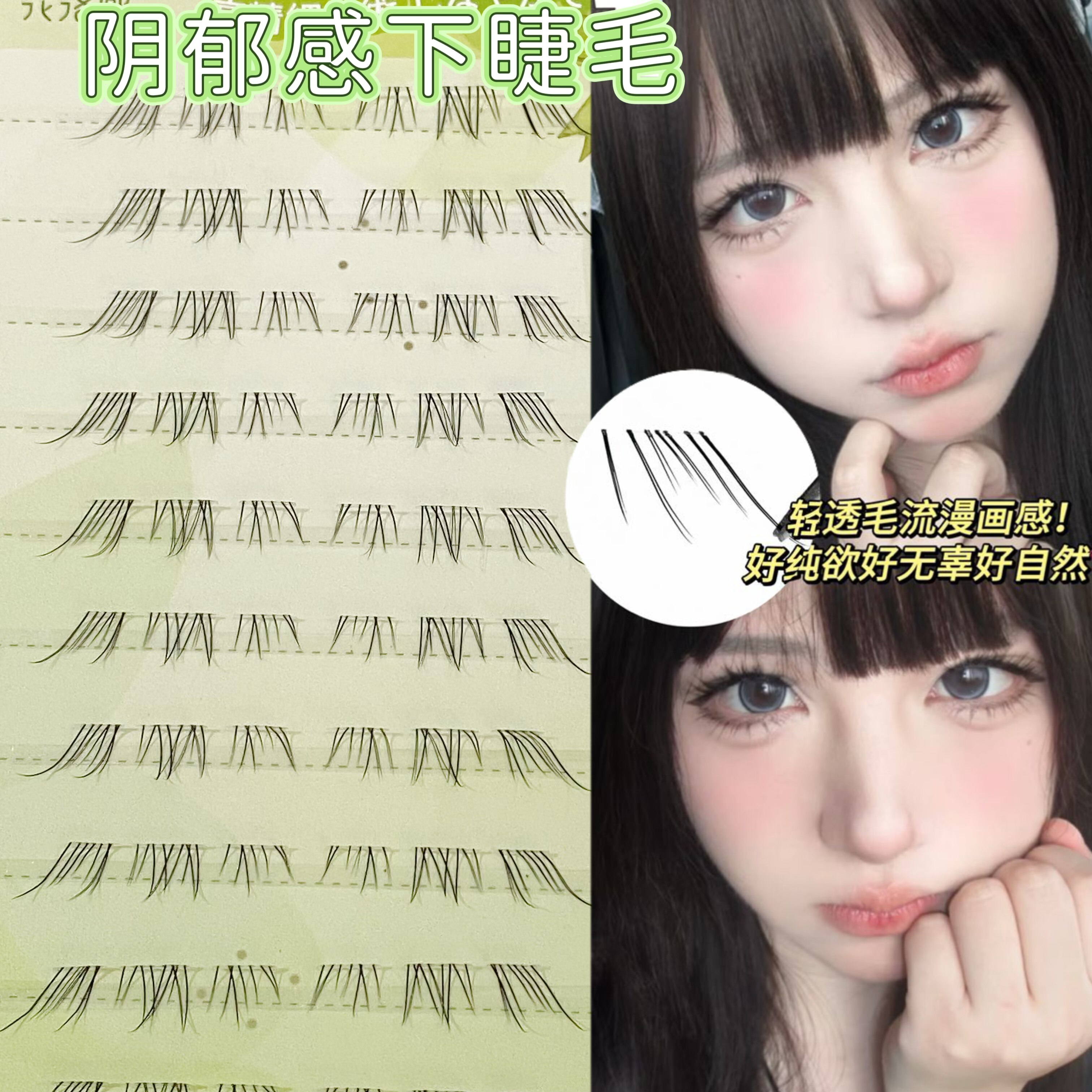花洛熙阴郁感下睫毛