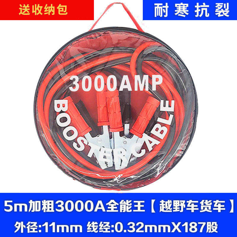 启动高压电双头夹子汽车打火线电瓶搭火线夹子炼接线大小货车小车
