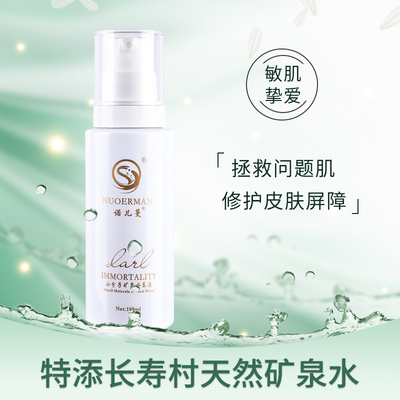 香港CS爽肤水24小K小分子矿泉水养液永葆青春长生与不老痘类敏感