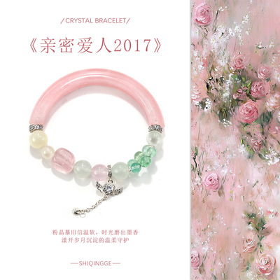 瑞士 Francesca【亲密爱人】国风美感粉晶半镯天然水晶养生手串