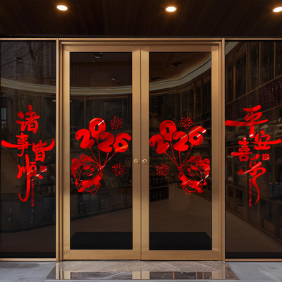 2026新年福字门贴剪纸静电窗花