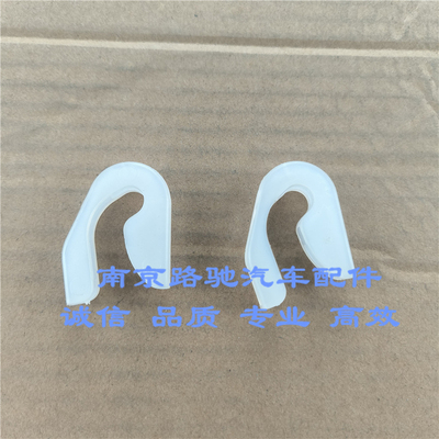 适配荣威350I6名爵6座椅靠背卡子