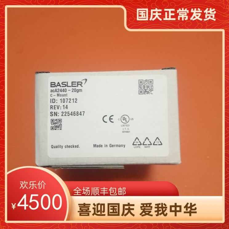 巴斯勒工业相机 basler acA2440-20gc acA2440-20gm_虎窝淘