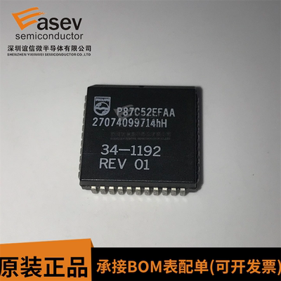 P87C52EFAA PLCC44 原装进口 集成电路 IC芯片 欢迎咨询