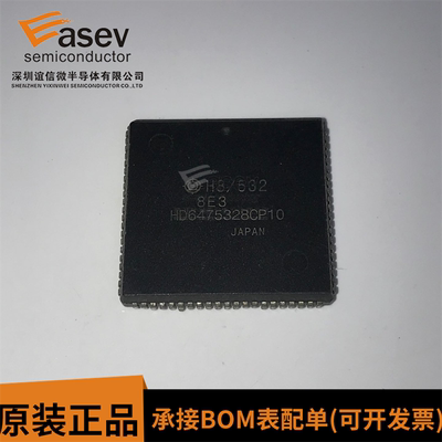 全新 HD6475328CP10 进口PLCC原装芯片 质量保证 专业配单