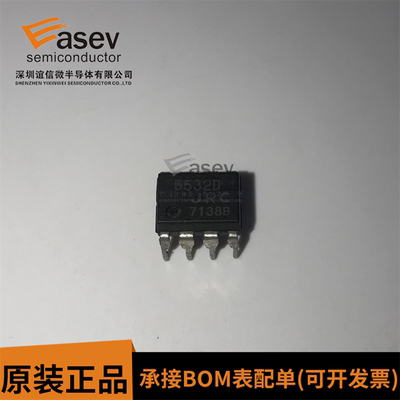 进口全新原装5532D 发烧双运放 JRC5532D 直插DIP8 NJM5532D