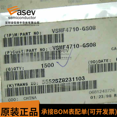 VSMF4710-GS08 全新原装 EMITTER IR 870NM 100MA SMD