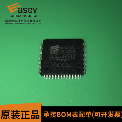 全新原装 AD8114ASTZ AD8114AST接口IC模拟开关多路复用分解器