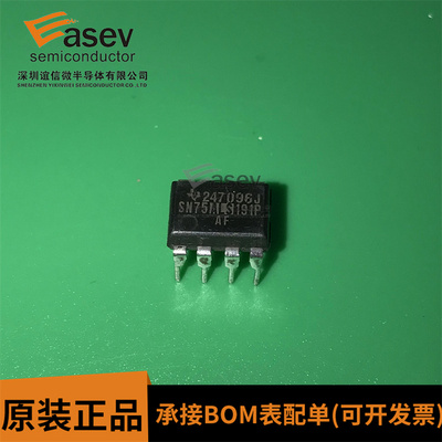全新原装 75ALS191P SN75ALS191P DIP-8双路差分线路驱动器IC芯片