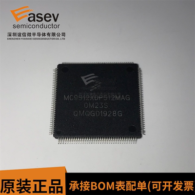 MC9S12XDP512MAG TQFP-144 汽车电脑板常用易损芯片 原装现货