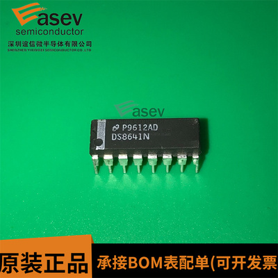 DS8641N DIP16 原装进口 集成电路 IC芯片 欢迎咨询