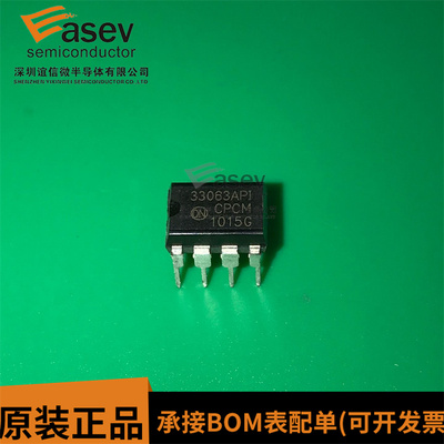 开关电源控制器 MC33063AP1 MC33063API DIP-8 直插