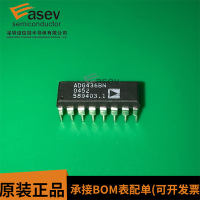 ADG436BN DIP-16 原装进口 集成电路 IC芯片 欢迎咨询