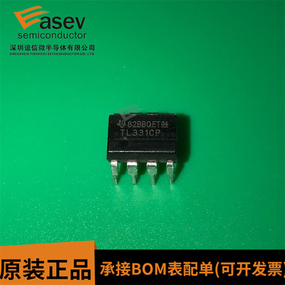 TL331CP DIP-8 原装进口 集成电路 IC芯片 欢迎咨询