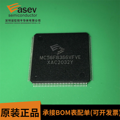 MC56F8366VFVE 信号控制器IC芯片 QFP144 全新现货库存可直拍