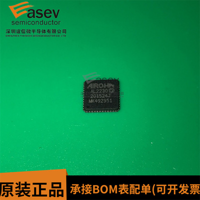 AL2230 QFN-48 原装进口 集成电路 IC芯片 欢迎咨询