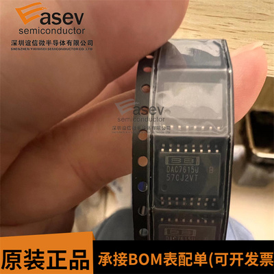 全新进口 DAC7615U DAC7615UB 贴片SOP-16 数模转换器