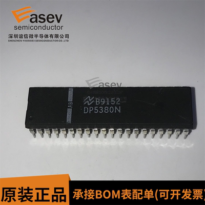 DP5380N  DIP40 原装进口 集成电路 IC芯片 欢迎咨询