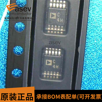 全新原装AD7685ARMZRL7 丝印C4H 模数转换IC芯片 封装MSOP-10