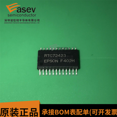 原装正品 贴片 RTC72423 RTC72423A 实时时钟芯片 SOP-24