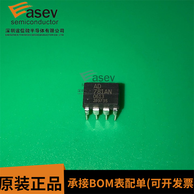 AD781AN AD781ANZ DIP8 原装进口 集成电路 IC芯片 欢迎咨询