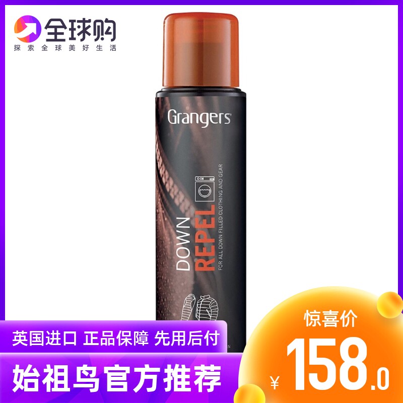 始祖鸟北面Grangers户外羽绒服DWR防泼水修复养护剂GRF137 nikwax
