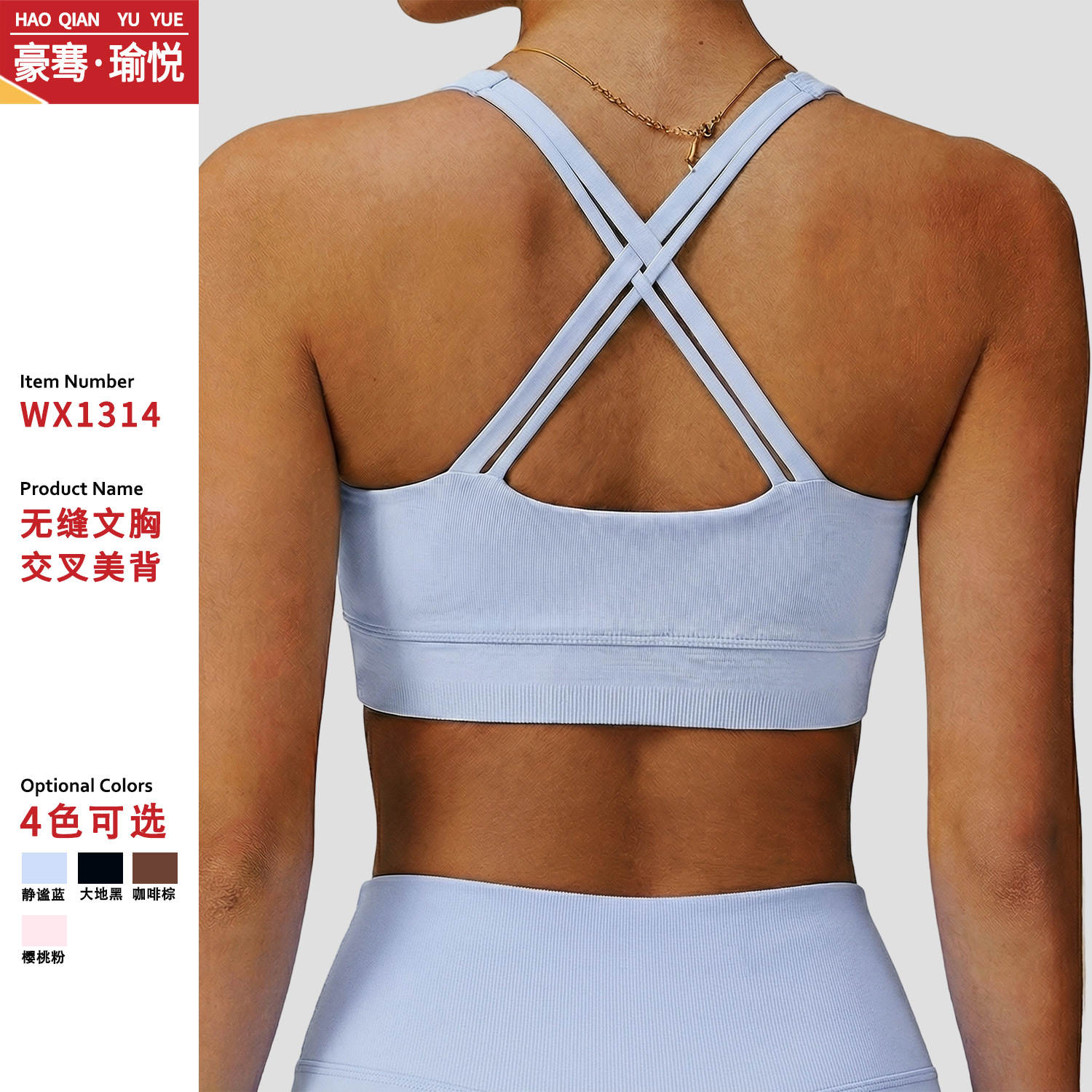 瑜悦新品交叉美背速干健身背心跑步训练普拉提运动瑜伽运动内衣女