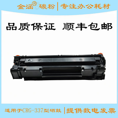 金涵一体式打印清晰硒鼓