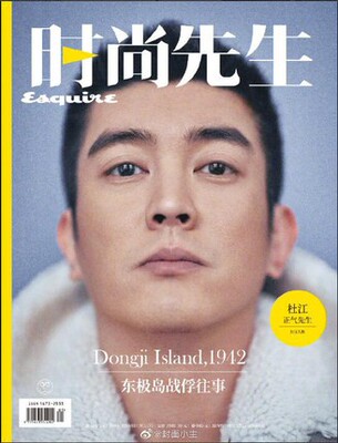 封面任选esquire时尚先生杂志