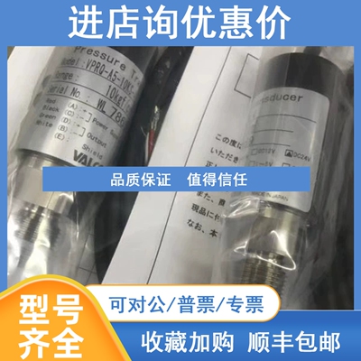 议价VPVT-A4-50MPaS-4沃康VALCOM压力传感器