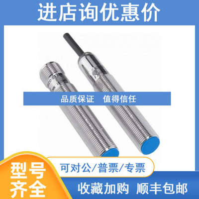 西克SICK) 电感式接近传感器 IME12-02BNOZW2S 1040746)