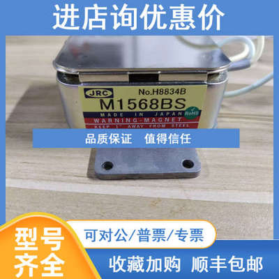 JRC M1568BS H8834B 雷达磁控管