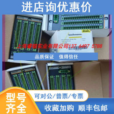 巴赫曼模块AIO288.