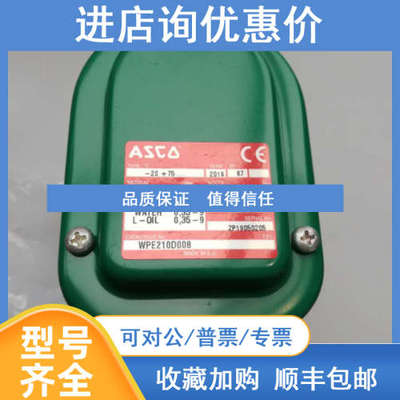 ASCO角座阀E290A393VI G1/2阀体铝SCG353G051  VCEVCM8551G321MO