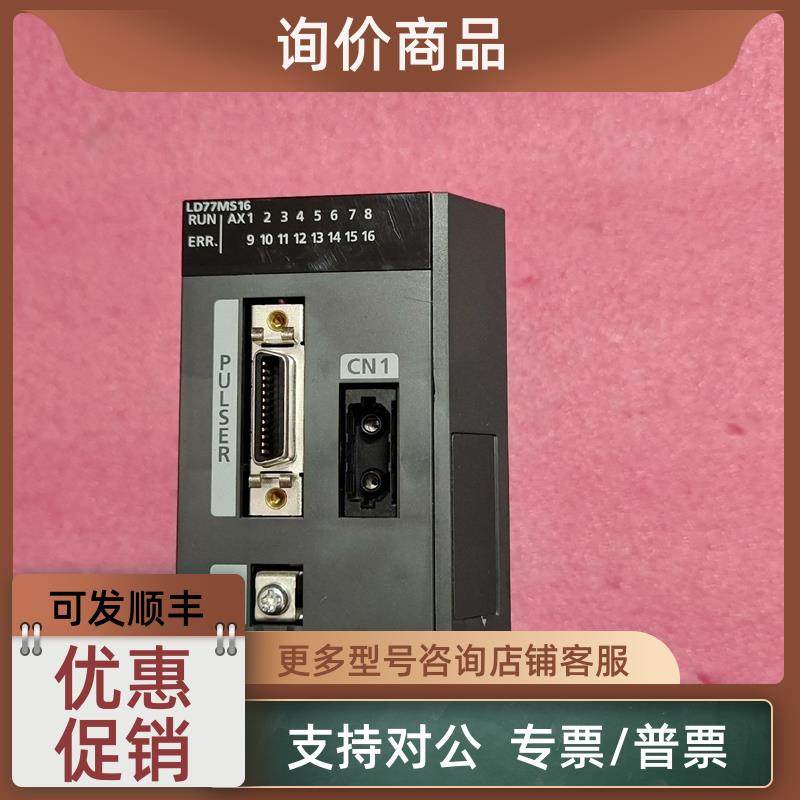 议价三菱L系列运动控制模块LD77MS16_虎窝淘