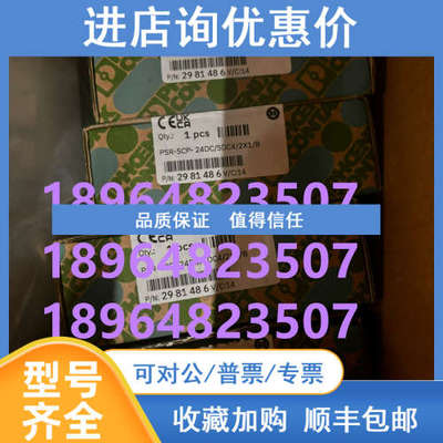 菲尼克斯安全继电器 - PSR-SCP- 24DC/SDC4/2X1/B - 2981486
