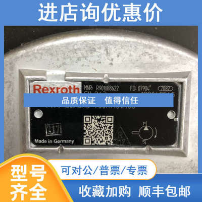 力士乐R901088622 PR4-30/315-700RA01M08齿轮泵供