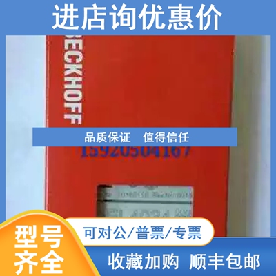 议价 EL1814 EL1819 EL1889 EL2889 EL2034 倍福模块