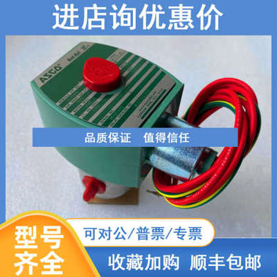 8320G200 ASCO电磁阀线圈238710-034-D 120VDC